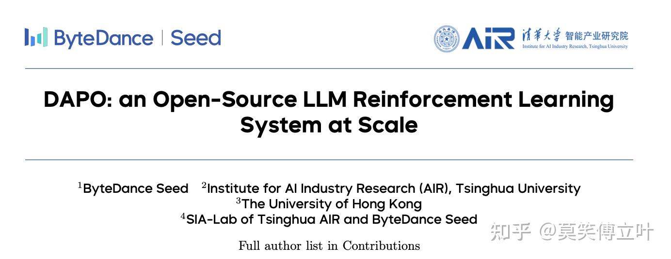 DAPO：字节完整开源全部复现RL细节 - 知乎