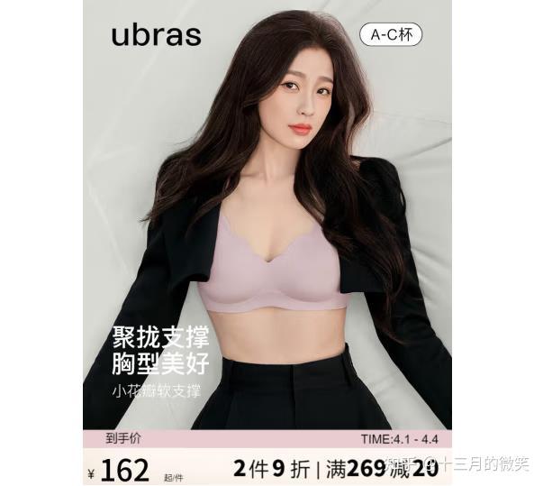 详细分析一下ubras内衣到底怎么样，好不好?ubras属于什么档次