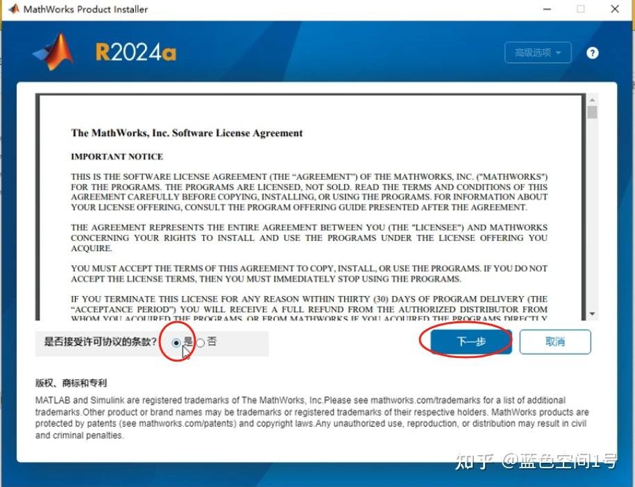 matlab 2024a 超详细的下载安装教程（附软件包）绿色亲测好用win11可用 - 知乎