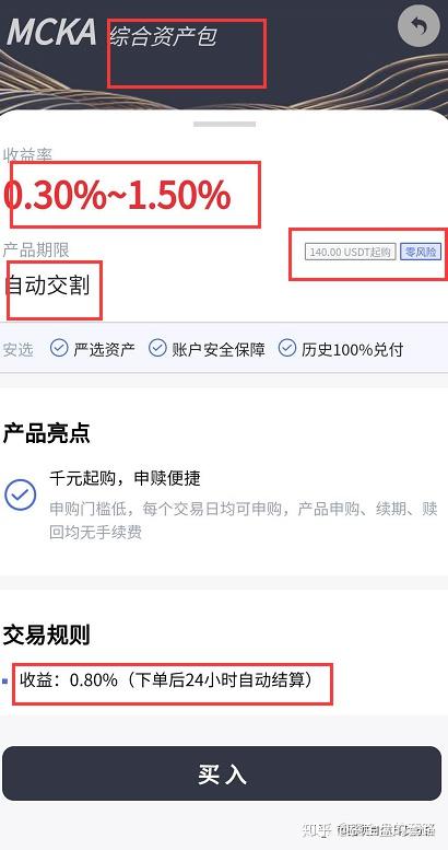 【曝光】“MCKA魔咖”走自己的“路”，让韭菜无路可走！ - 知乎