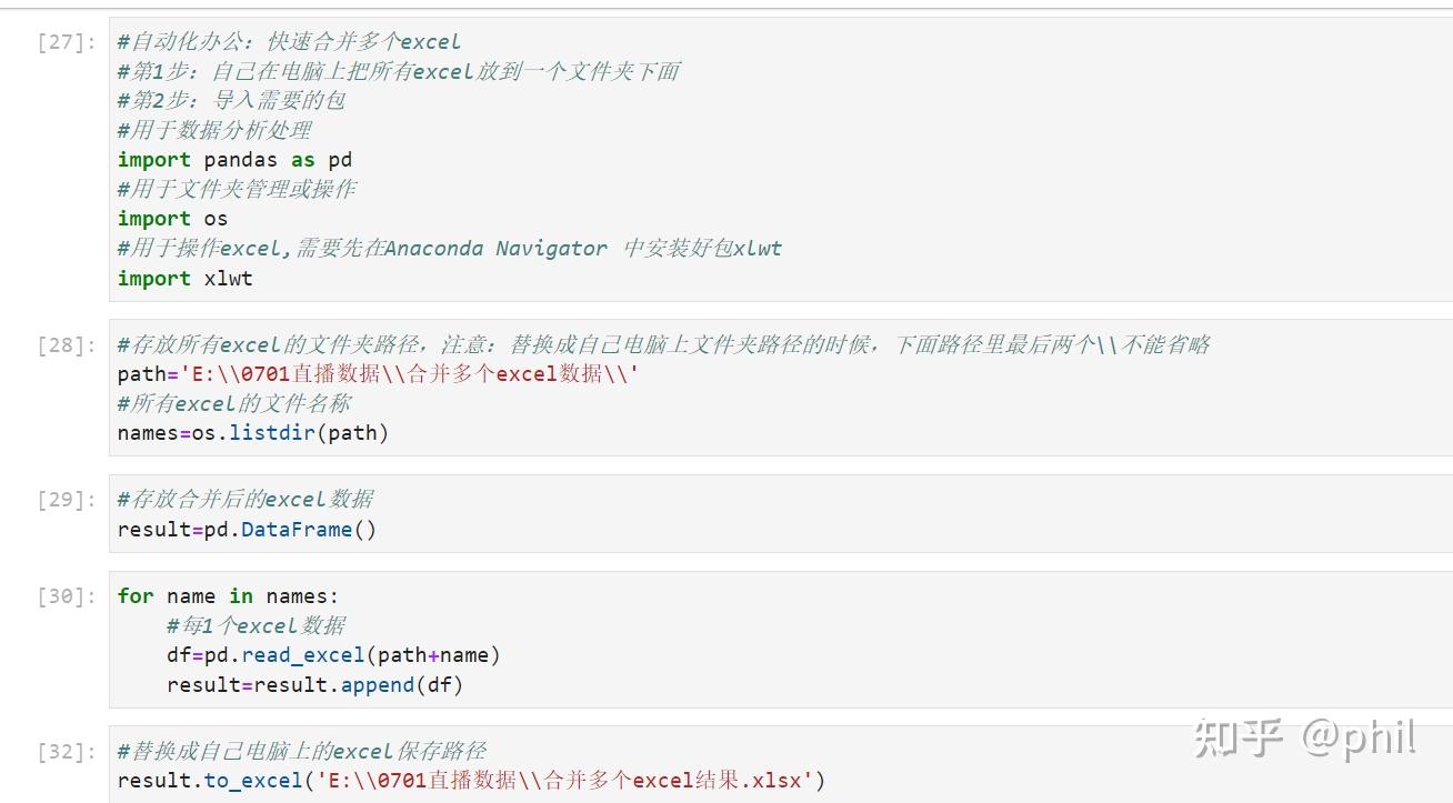 Python自动化办公 知乎 