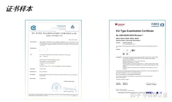 秤出口欧洲怎么做MID或NAWI认证？ - 知乎