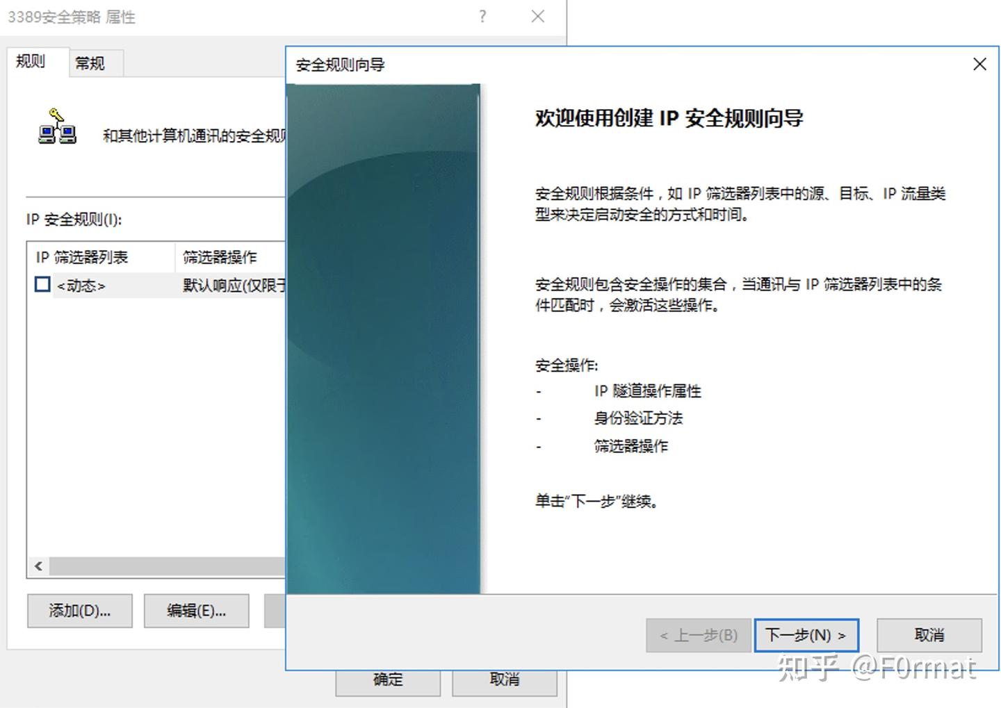 Windows设置指定IP远程访问3389 - 知乎