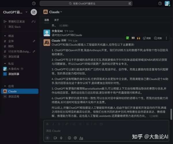 Claude - 保姆级手册（ChatGPT免费平替） - 知乎
