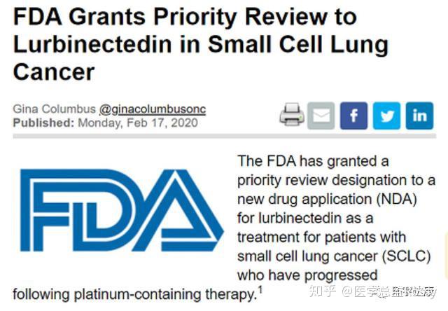 喜讯！小细胞肺癌新药Lurbinectin获FDA优先审批，上市在即 - 知乎
