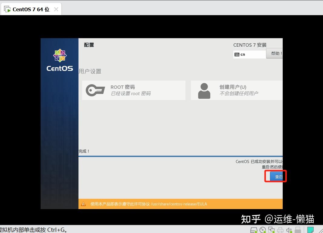 使用VMware安装centos7并配置静态IP地址及使用FinalShell远程连接入门教程 - 知乎