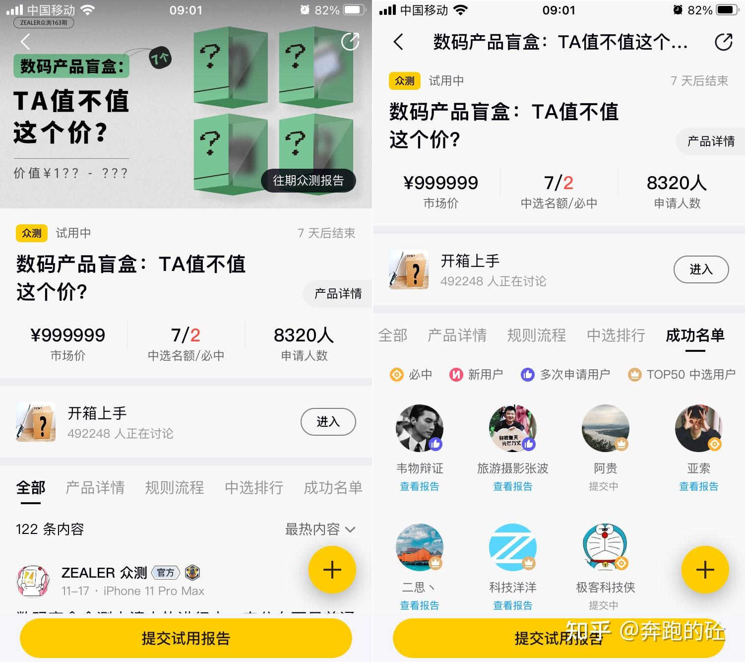 原来你是这样的网红——keep B3运动手环实际使用体验 - 知乎