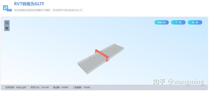 Revit导出为GLTF - 知乎