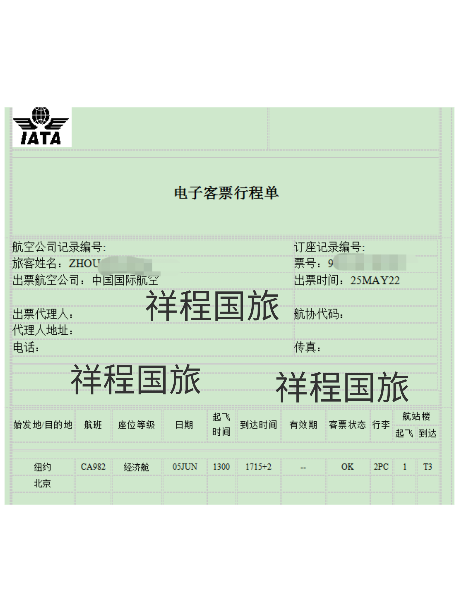 CA982纽约-北京 出票 - 知乎