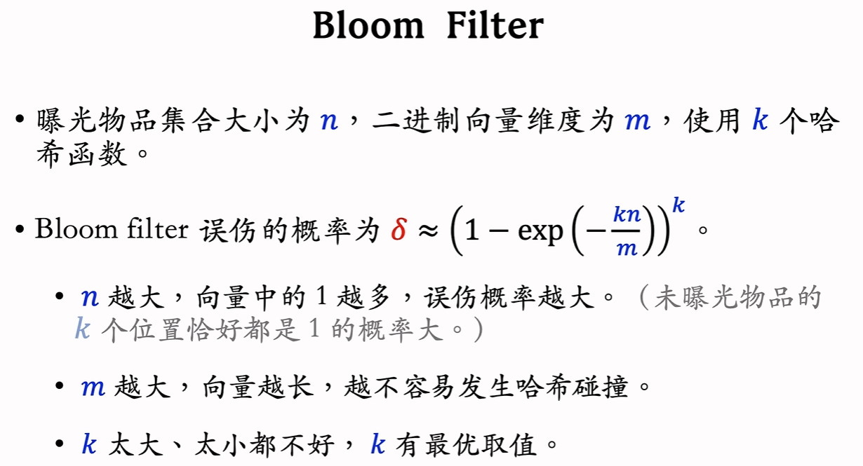 【推荐系统召回】曝光过滤+BloomFilter - 知乎