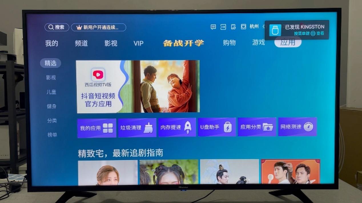 Vidda电视怎么安装第三方软件？最新图文教程 - 知乎