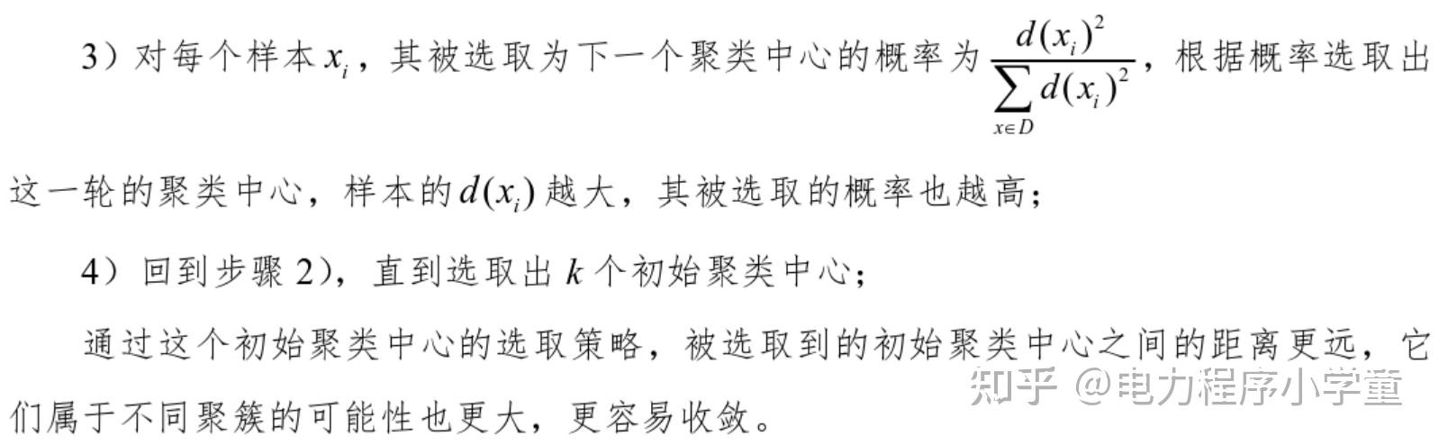 基于改进isodata算法的负荷场景曲线聚类（matlab代码） 知乎 