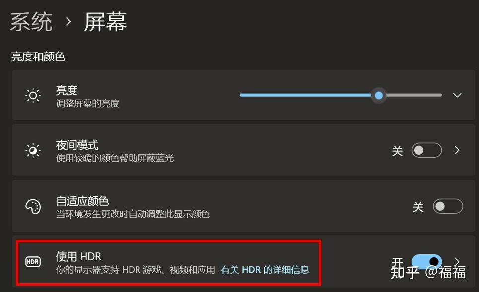 win11中HDR是什么需不需要开？ - 知乎