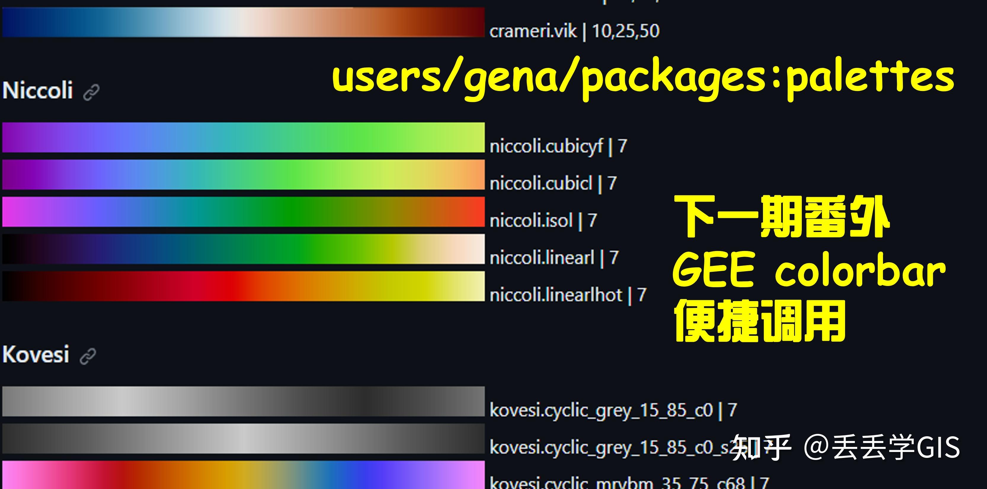 GEE 底图配置&颜色配置 - 知乎