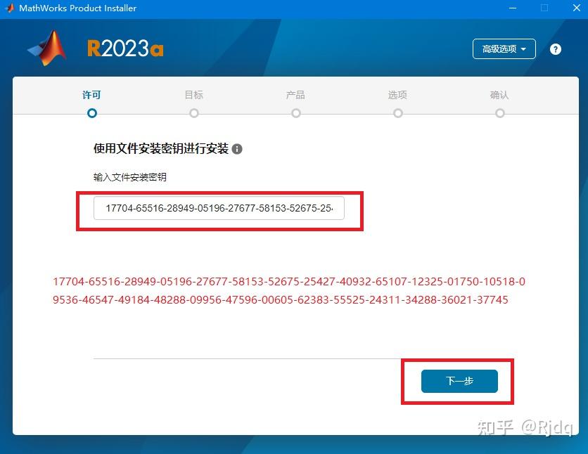 Matlab 2023a安装方法及离线帮助文档的安装及下载 - 知乎