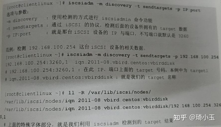 我和Linux那些事（100）----iSCSI initiator 设置 - 知乎