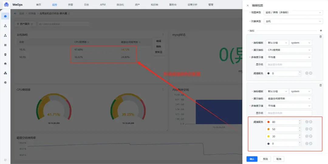 嘉为蓝鲸 WeOps V4.13上新 | 新增应用归属链路配置，适配用户使用场景 - 嘉为蓝鲸