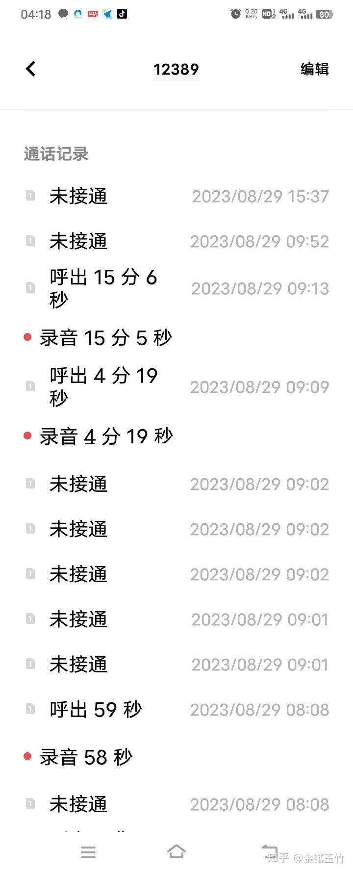 《打12389举报电话，让人觉得不怎么亲民！》 - 知乎