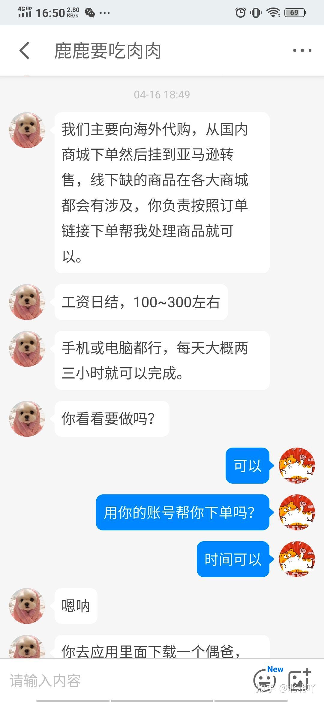 学生宝妈需要兼职副业,眼睛放大,脑子放清楚点,要不然人财两空就是你。 知乎