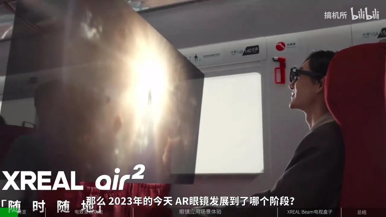 王炸！电致变色，卷出AR眼镜新高度！XREAL Air 2 Pro评测体验 - 知乎