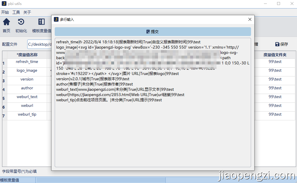 165 pbi-utils 使用文档 - 知乎
