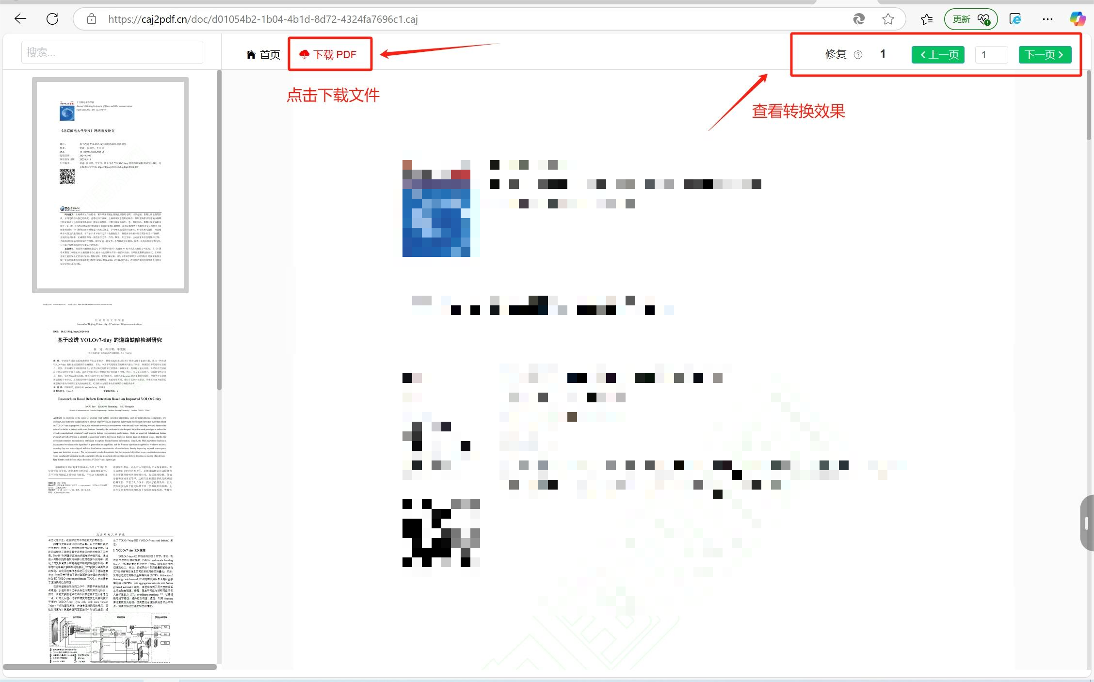 CAJ转PDF三个免费方法 - 知乎