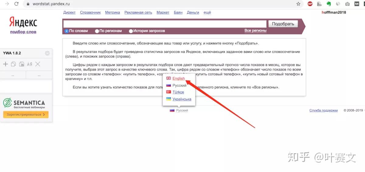 yandex wordstat 插件使用教程 - 知乎
