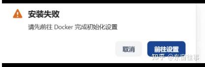 全网最详细介绍飞牛NAS（Fn OS）之Docker篇+部署兰空图床（lsky-pro） - 知乎
