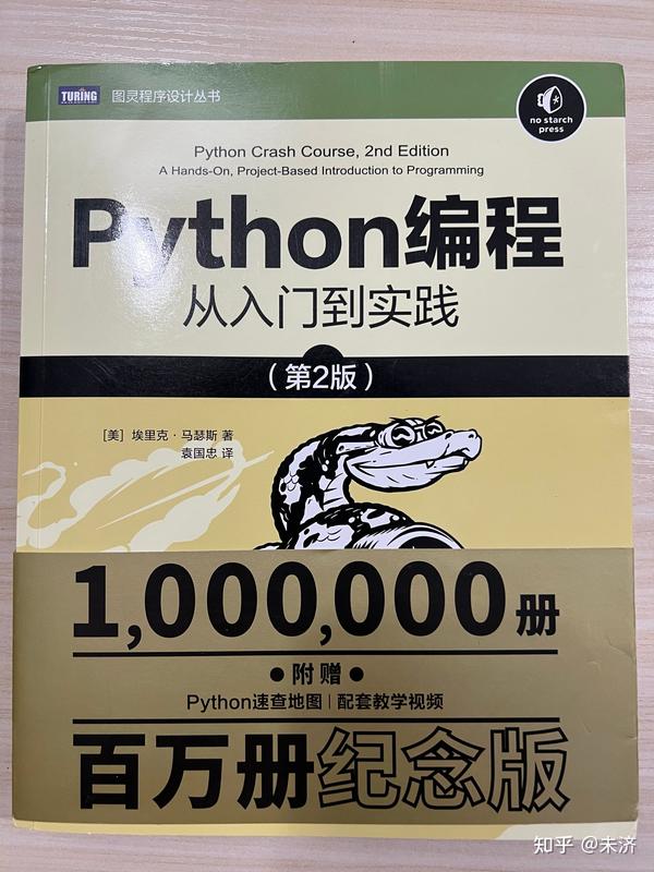 初学者如何自学入门python？python 基础教程推荐 知乎
