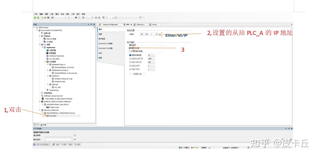 汇川PLCH5U-EIP一从多主通讯设置 - 知乎