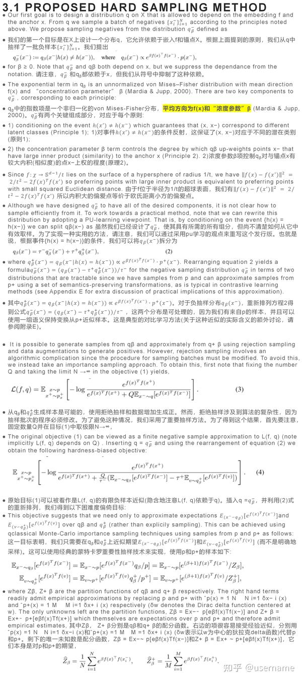 论文精读|Contrastive Learning with hard negative samples（对比学习与难负样本采样） - 知乎
