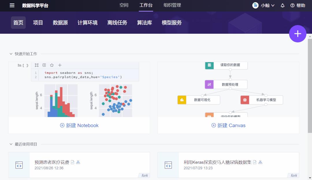 ModelWhale | 版本更新 20210928 - 知乎