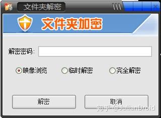 0x00> 使用Cygwin破解已使用lockdir.exe加密的文件夹&lockdir原理解析 - 知乎