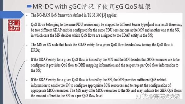 SDAP协议子层---为5G QoS而生 - 知乎