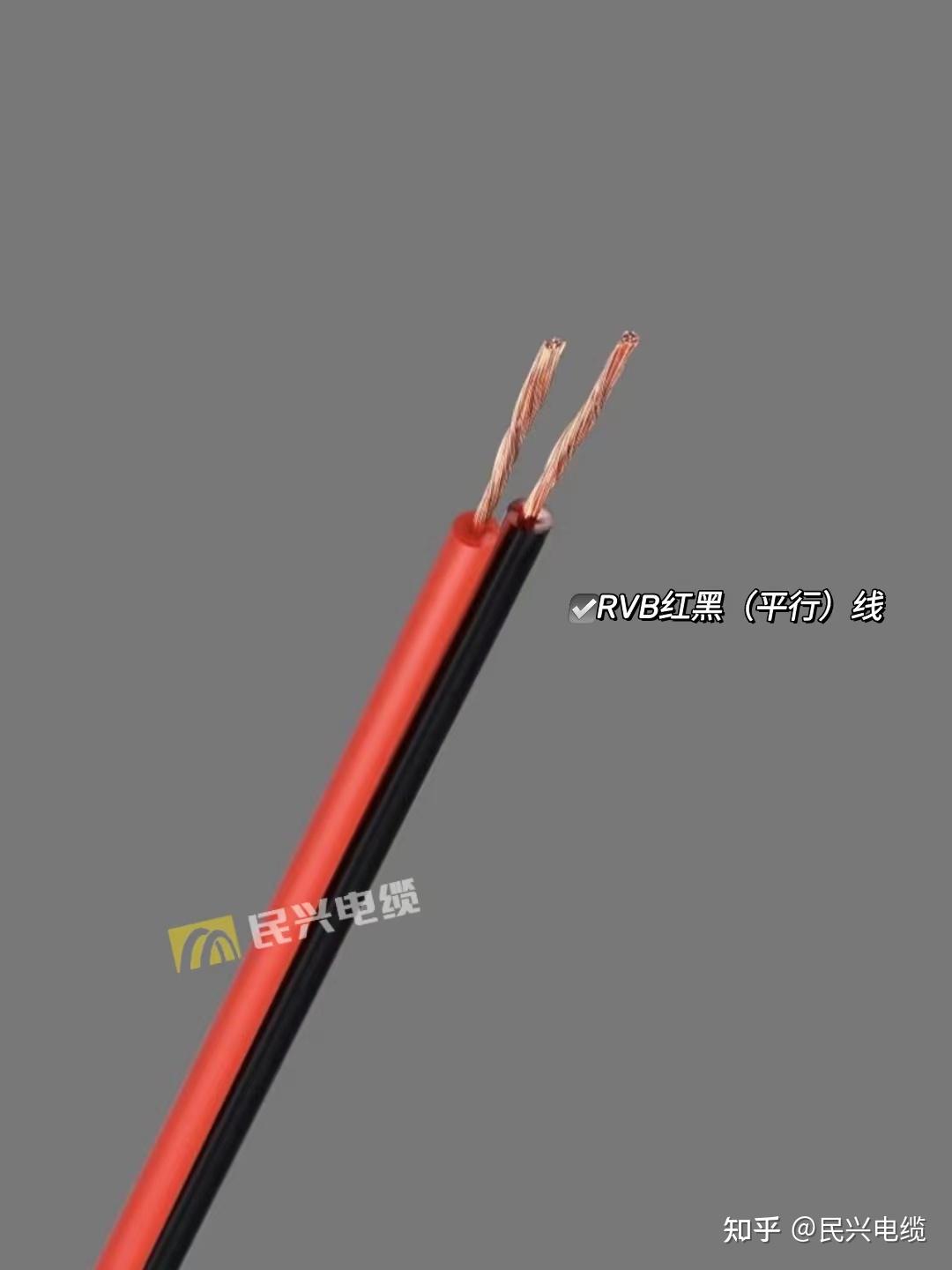 RVS、RV、RVV、RVVP、RVP、RVB、RVVB电线究竟有何不同？一文秒懂！ - 知乎