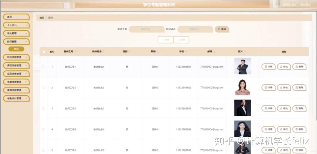 基于springboot的 学生考勤管理系统”的设计与实现（源码数据库文档ppt 知乎