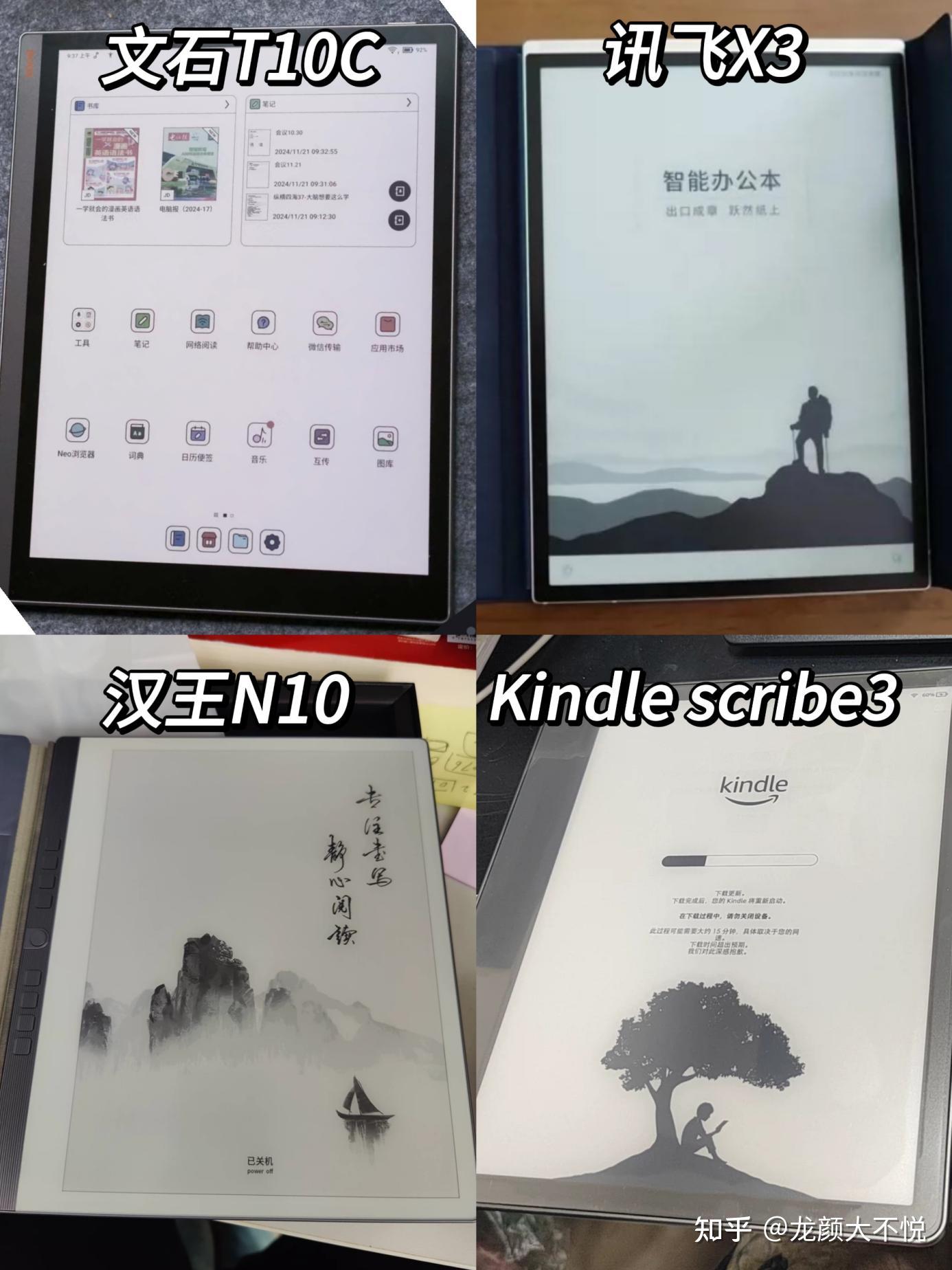 2025年墨水屏科普指南：墨水屏如何选购？文石T10C、讯飞X3、汉王N10、kindle scribe3哪款好？新手小白也能看懂！ - 知乎