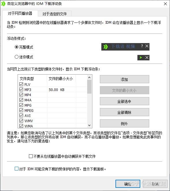 IDM也可以下载磁力链接？（附资源）全程30Mb/s！你不知道的那些IDM妙用！ - 知乎
