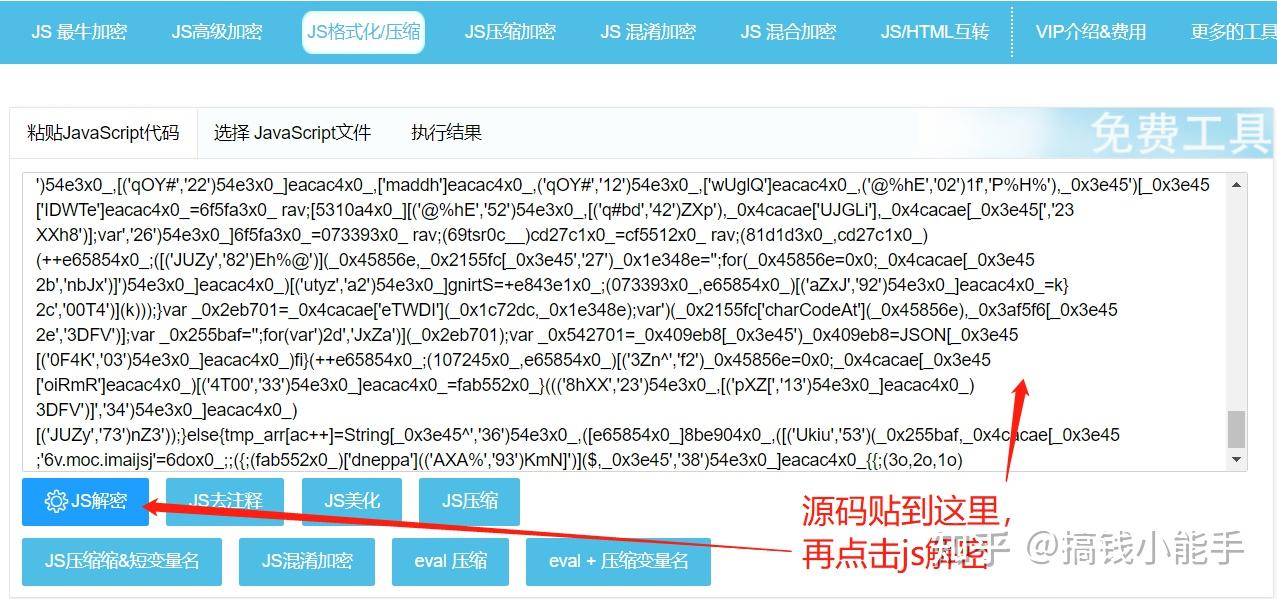 jsjiami.com.v6 解密实践 - 知乎