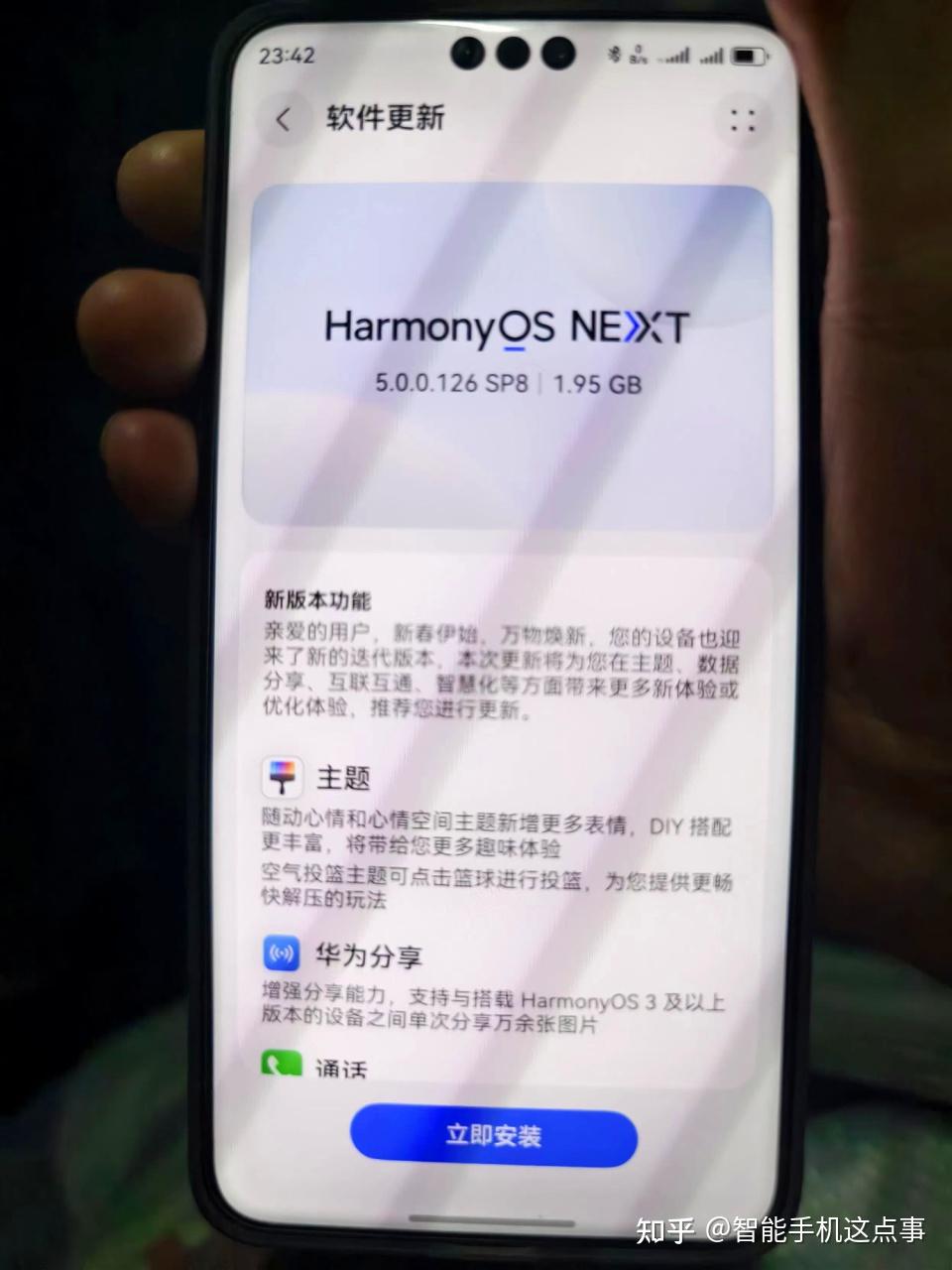 华为Mate70迎来双更：鸿蒙NEXT5.0.126+鸿蒙OS4.3.155，你收到吗 - 知乎