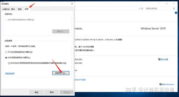 Windows Server 2019远程控制的配置与管理方法 - 知乎