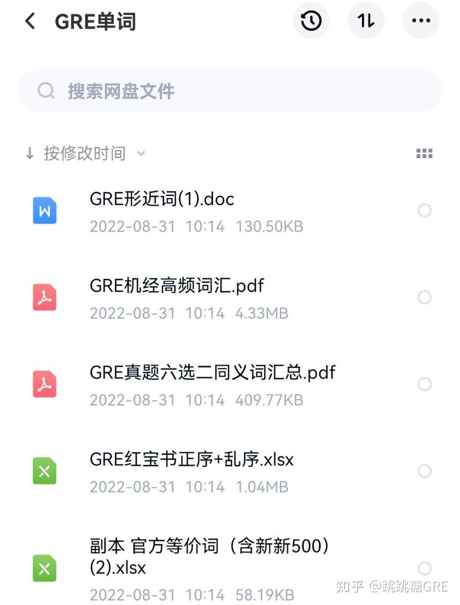 GRE出分331 极限备考经验分享 - 知乎