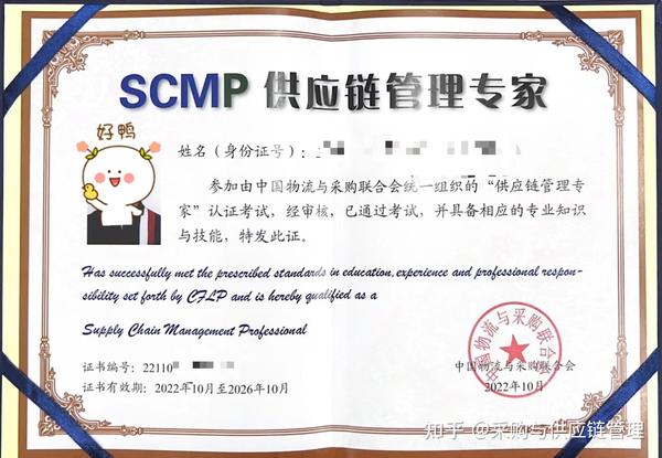 SCMP考试形式，以及证书后期怎么再认证？ - 知乎