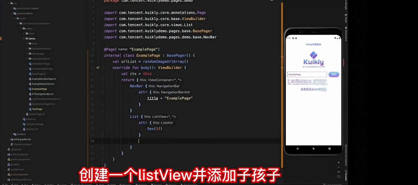 腾讯 TDF 即将开源 Kuikly 跨端框架，Kotlin 支持全平台 - 知乎