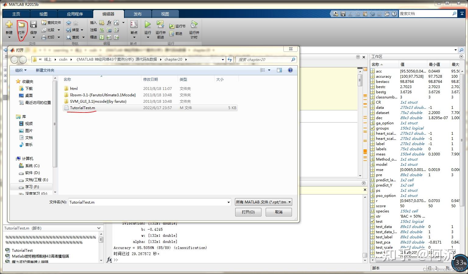 《MATLAB 神经网络43个案例分析》：第20章 LIBSVM-FarutoUltimate工具箱及GUI版本介绍与使用 - 知乎