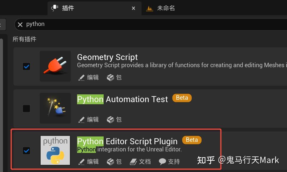 UE Python实战详解（一）：开篇 —— 在虚幻引擎中拥抱 Python 的力量 - 知乎