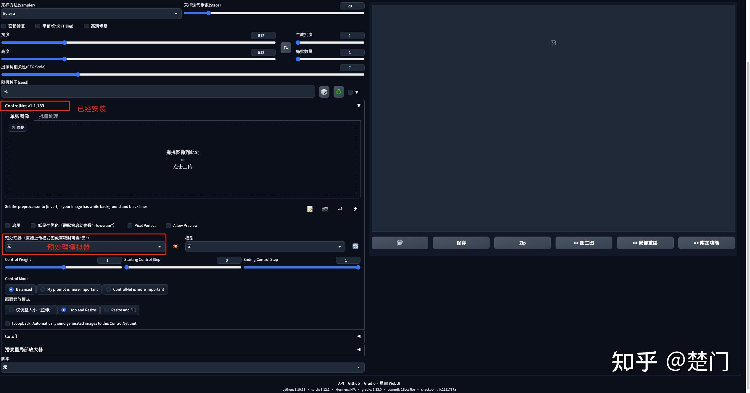 AI绘画教程：stable diffusion 之ControlNet1.1 安装 附模型网盘地址 - 知乎