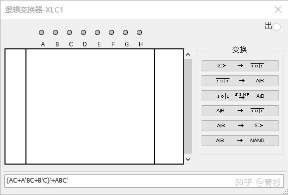 项目八 逻辑转换 - 知乎