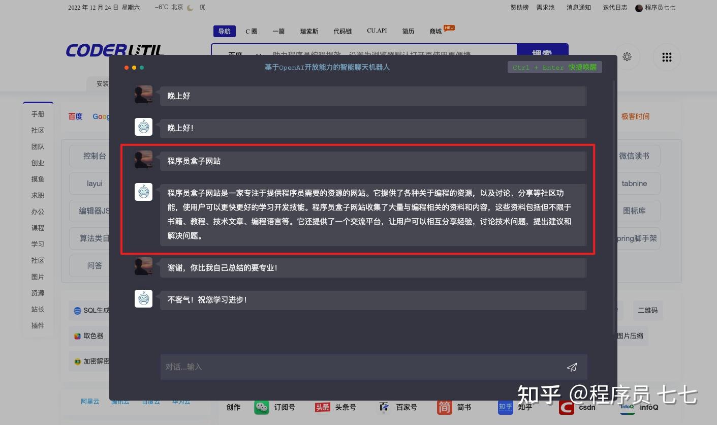 Web应用如何集成OpenAI开放能力实现ChatGPT的对话功能 - 知乎