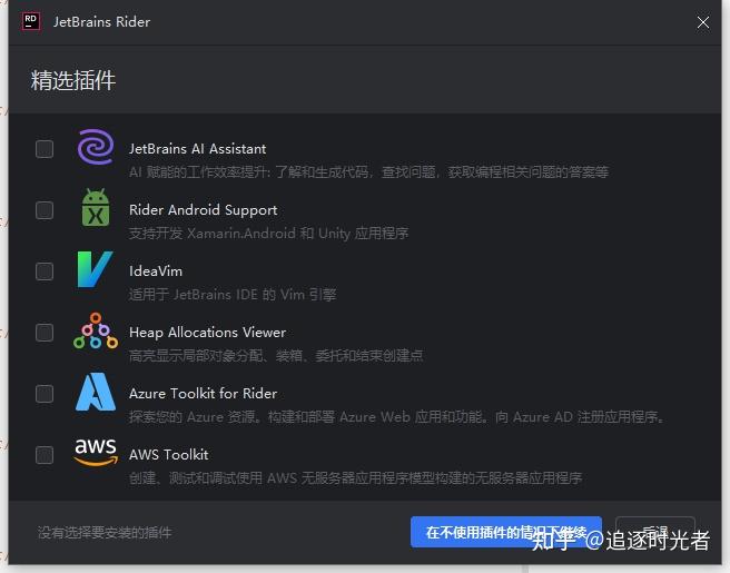 .NET开发者福音：JetBrains官方宣布 Rider 非商用免费开放！ - 知乎